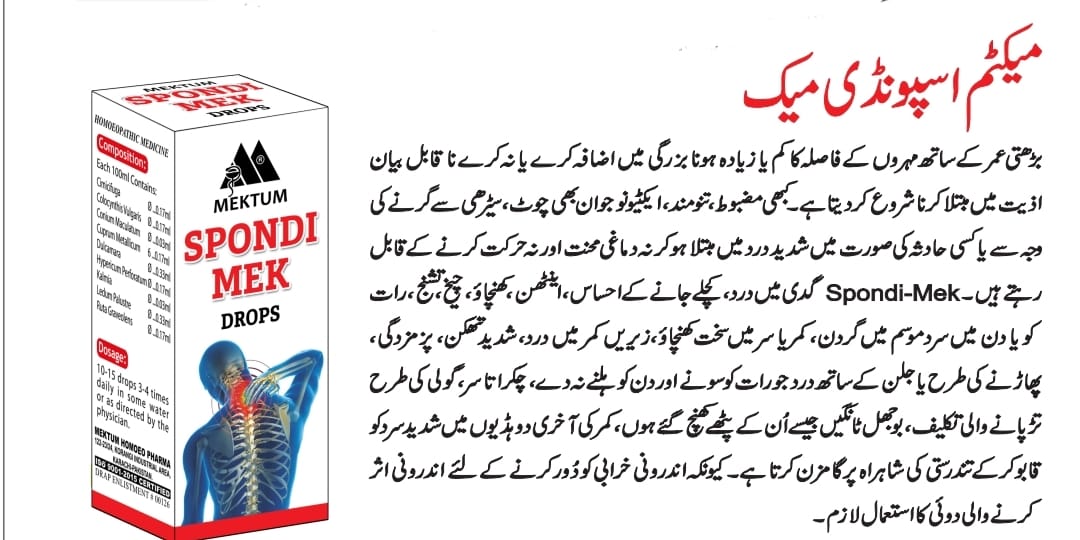 Spondi-Mek Drops – Homeopathic Medicine for Cervical Spondylitis ...